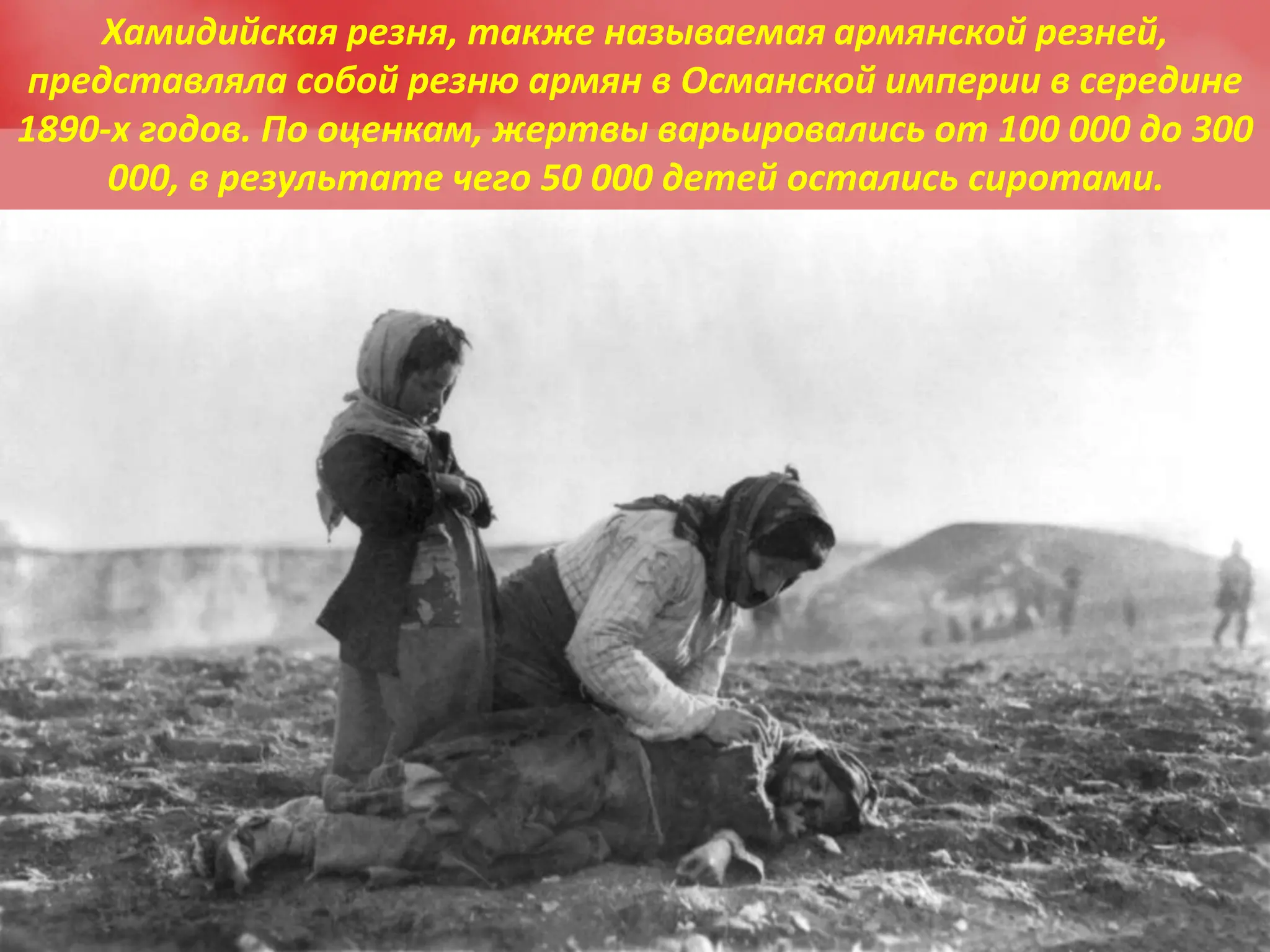 Martyrs of Turkey; a history of Christian persecution in Anatolia ...