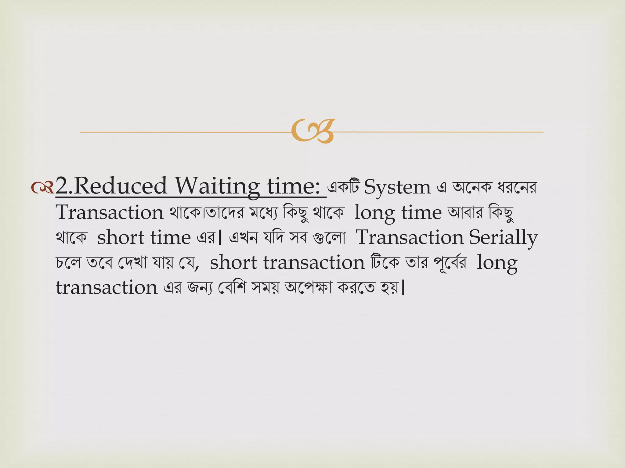 Transaction ও Concurrent Execution Ppt