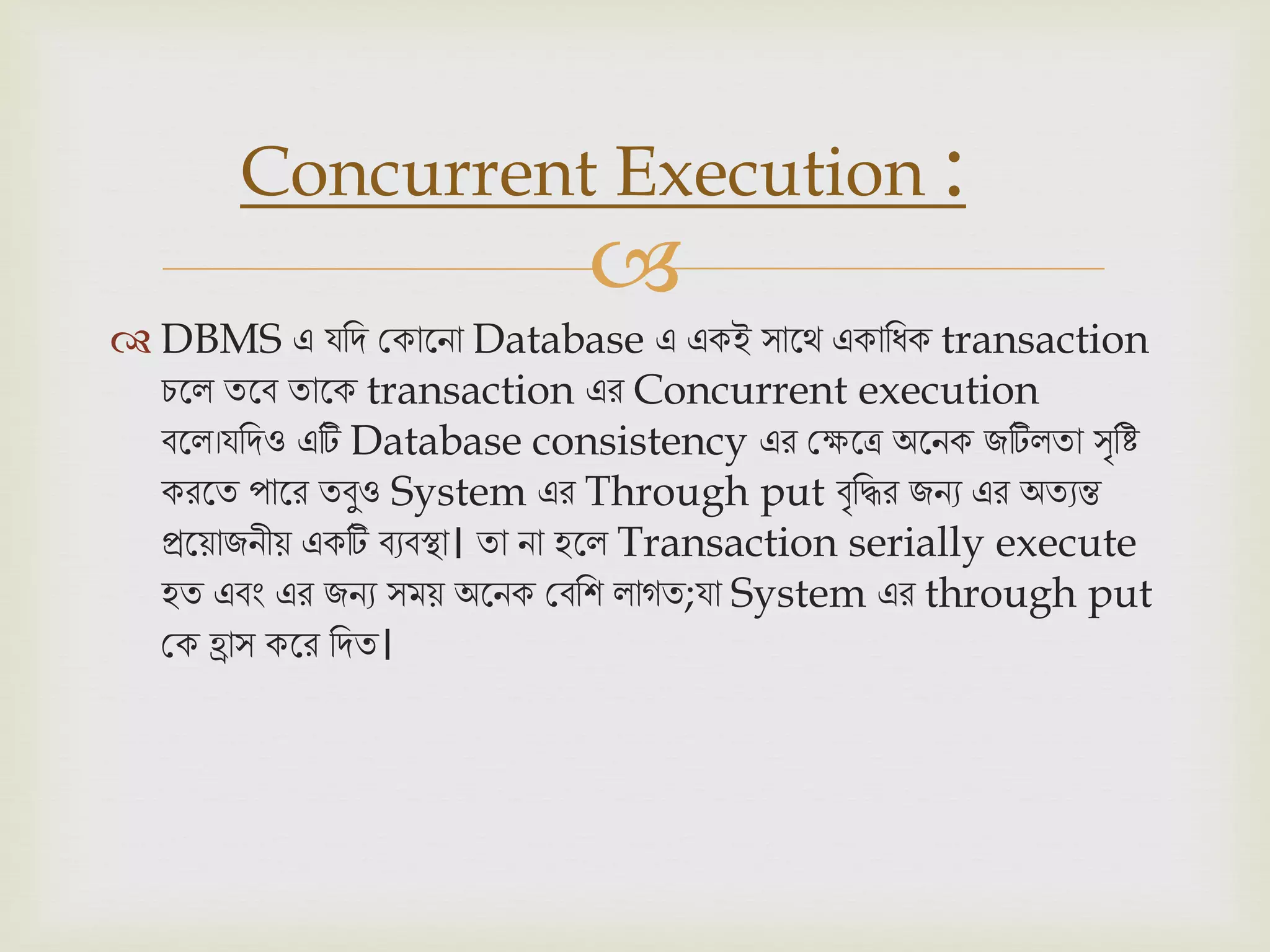 Transaction ও Concurrent Execution Ppt