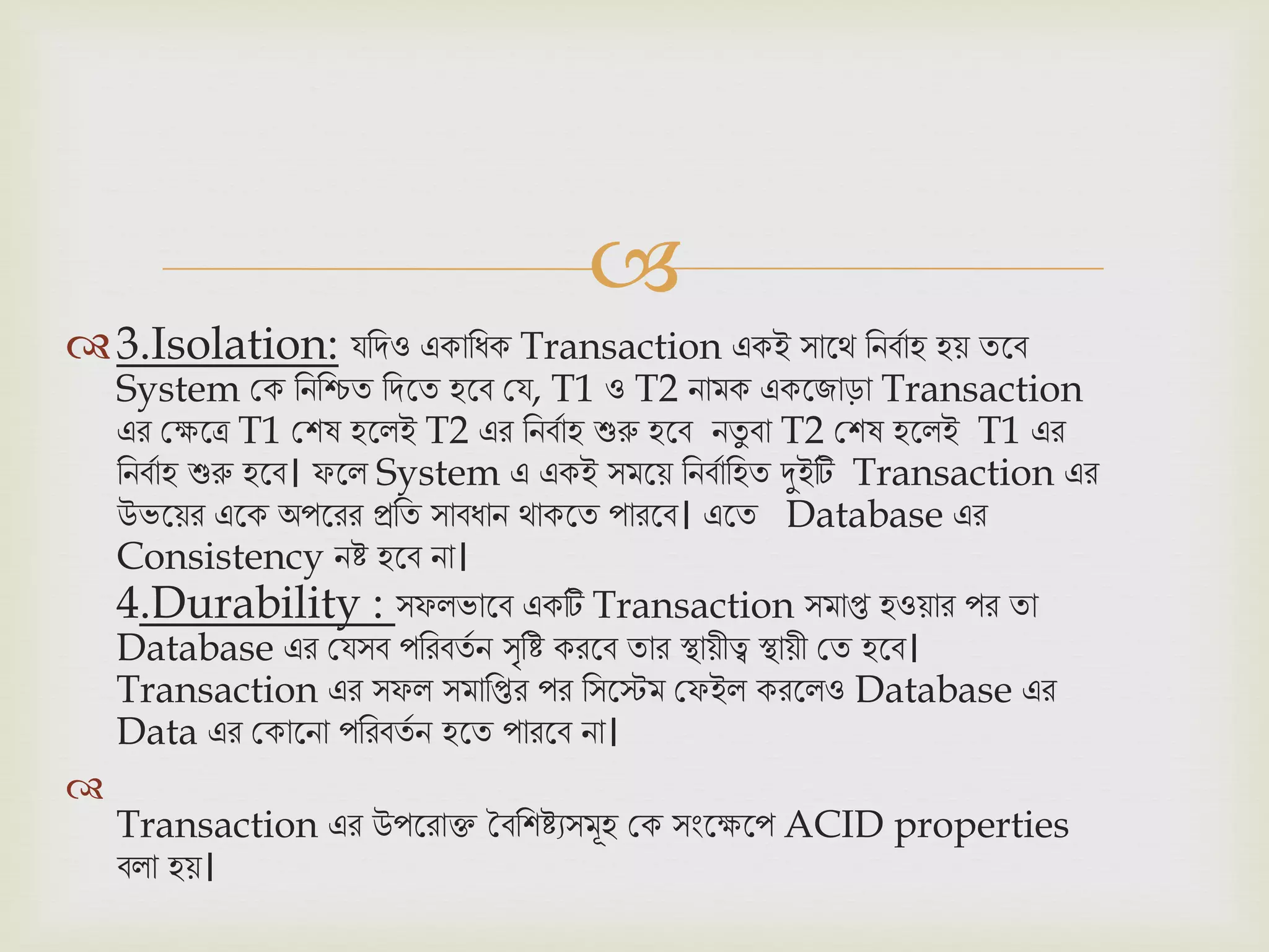 Transaction ও Concurrent Execution Ppt