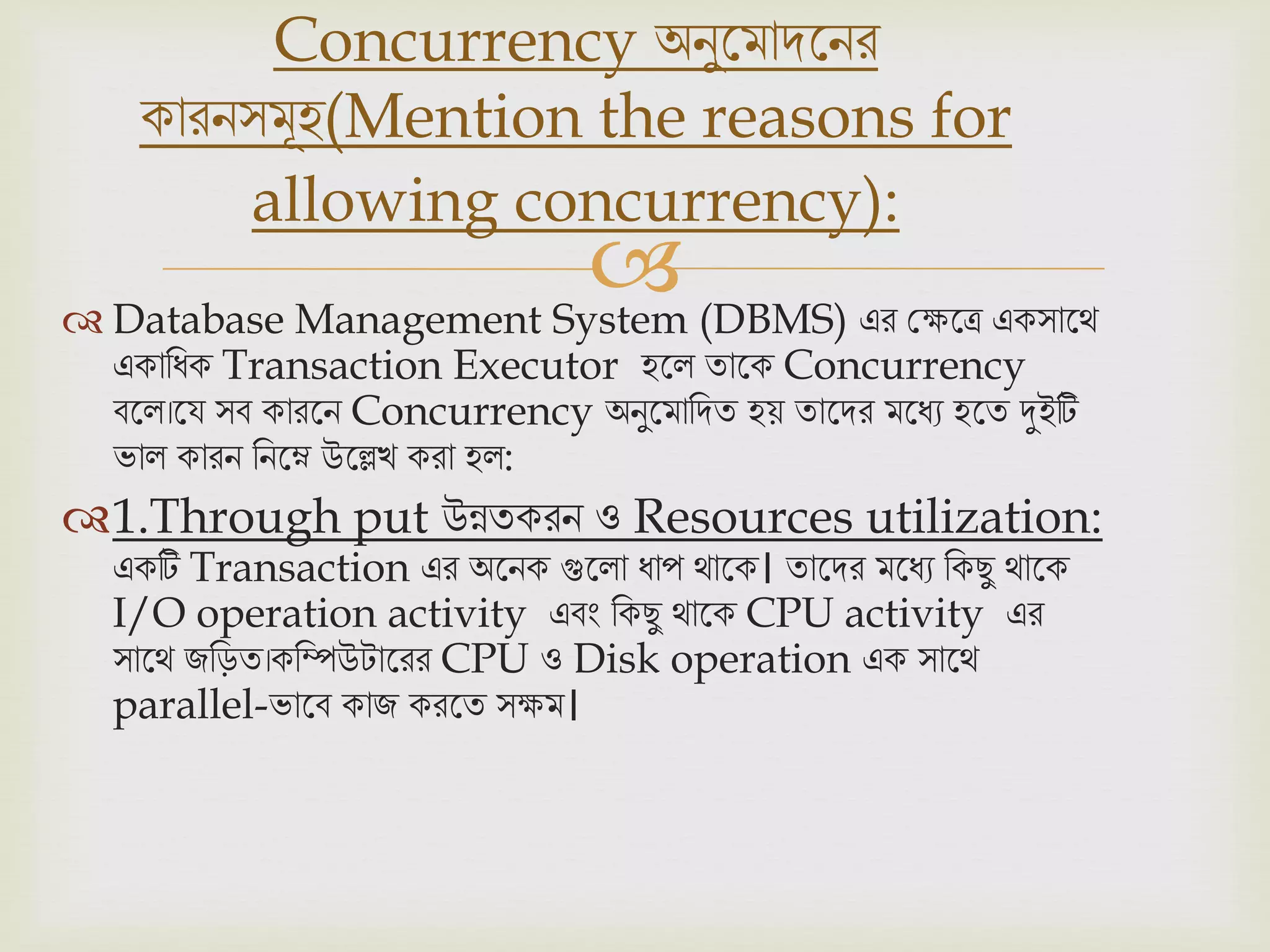 Transaction ও Concurrent execution | PPT
