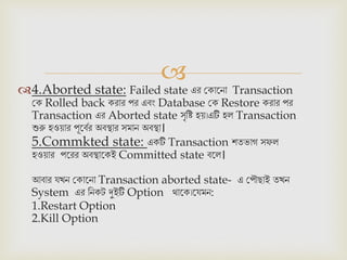 Transaction ও Concurrent execution | PPT