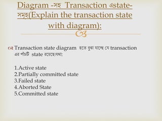 Transaction ও Concurrent execution | PPT