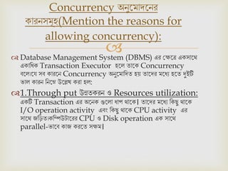 Transaction ও Concurrent execution | PPT