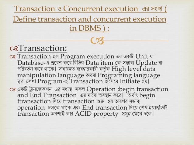 Transaction ও Concurrent Execution 6834