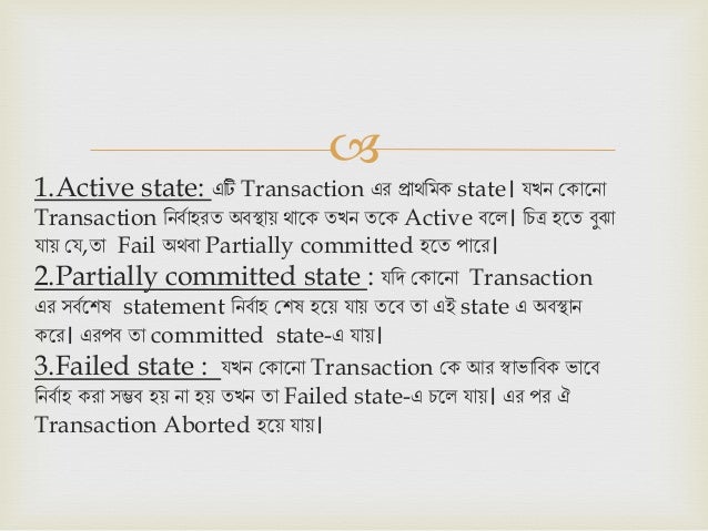 Transaction ও Concurrent execution