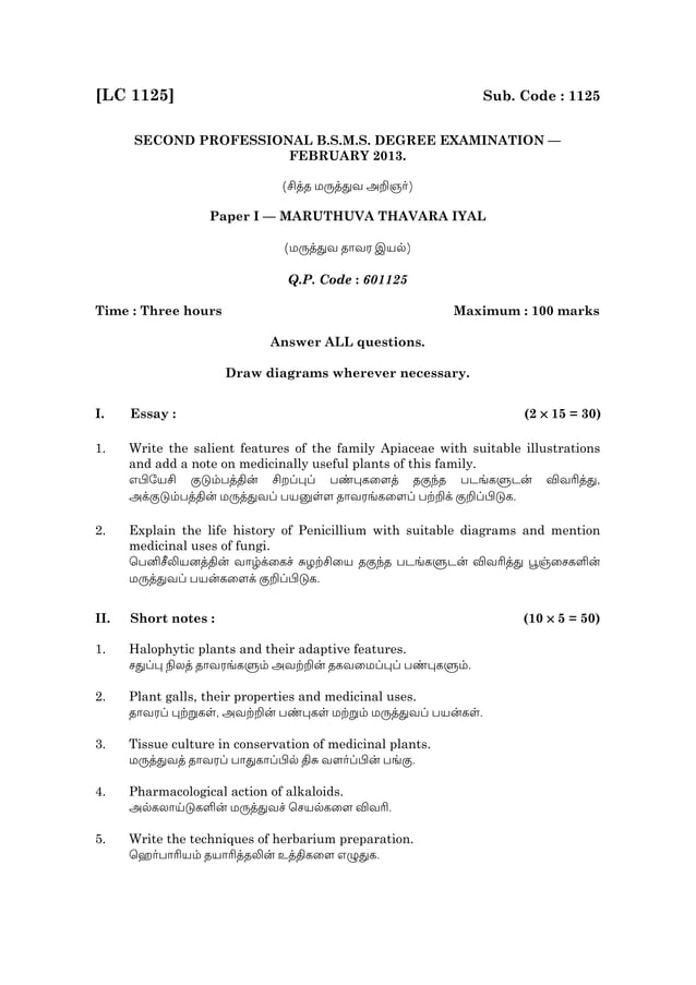 Maruthuva thavara iyal | PDF