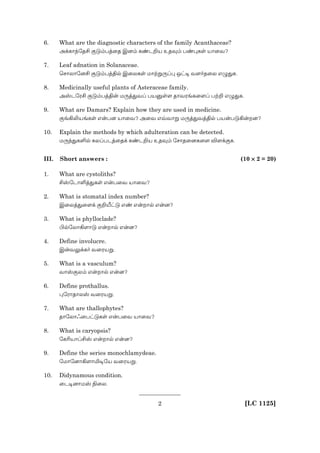 Maruthuva thavara iyal | PDF