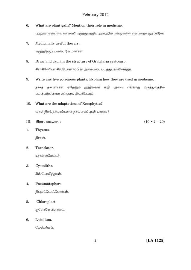 Maruthuva thavara iyal2 | PDF