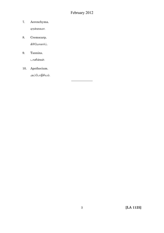 Maruthuva thavara iyal2 | PDF