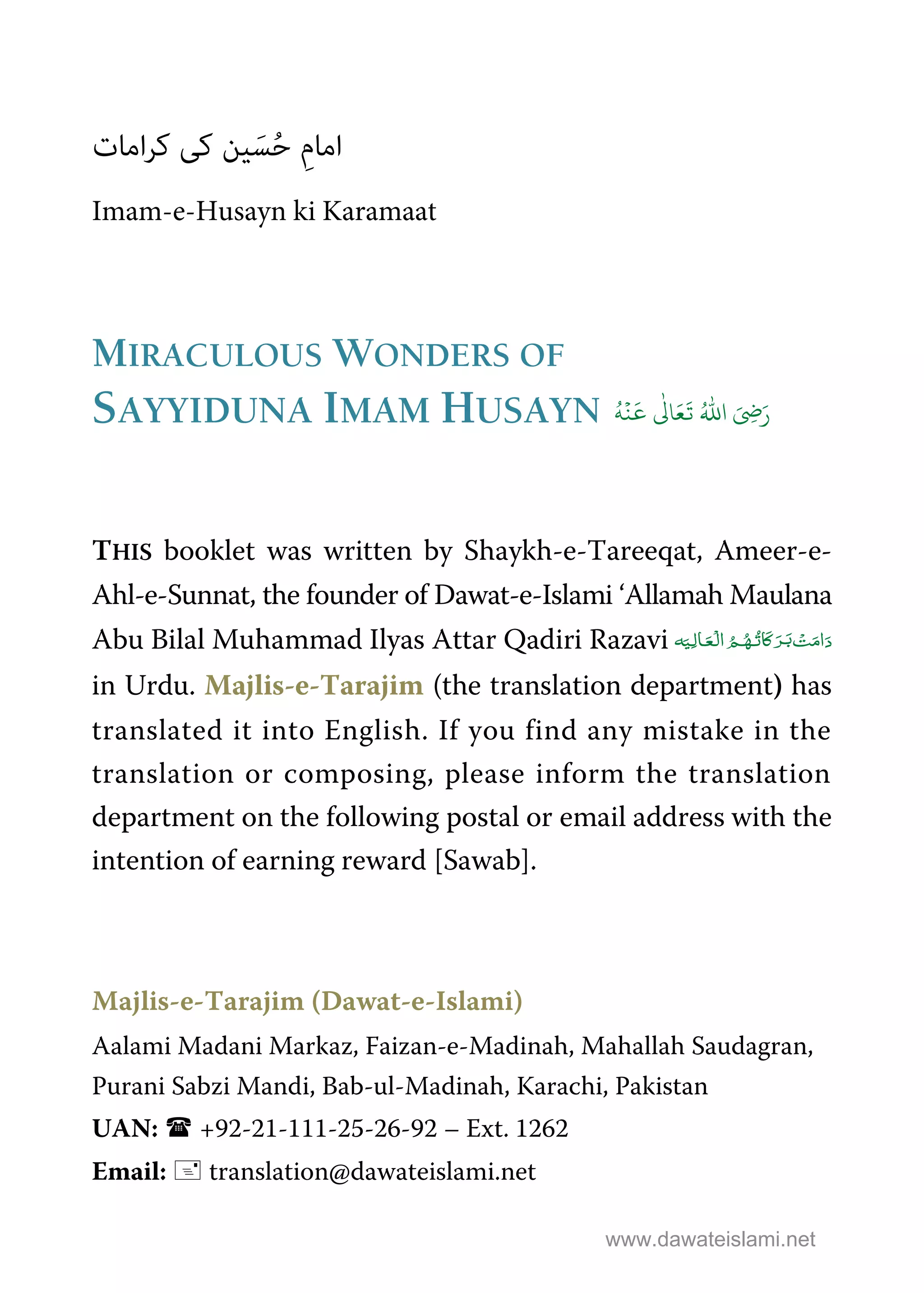 Islamic Book in English: Marvels of sayyiduna imam hussain | PDF