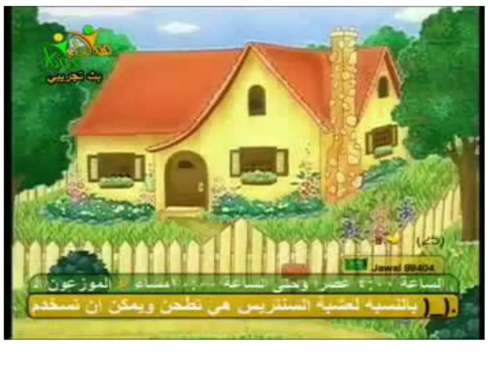 Marwa arabic lesson | PPTX