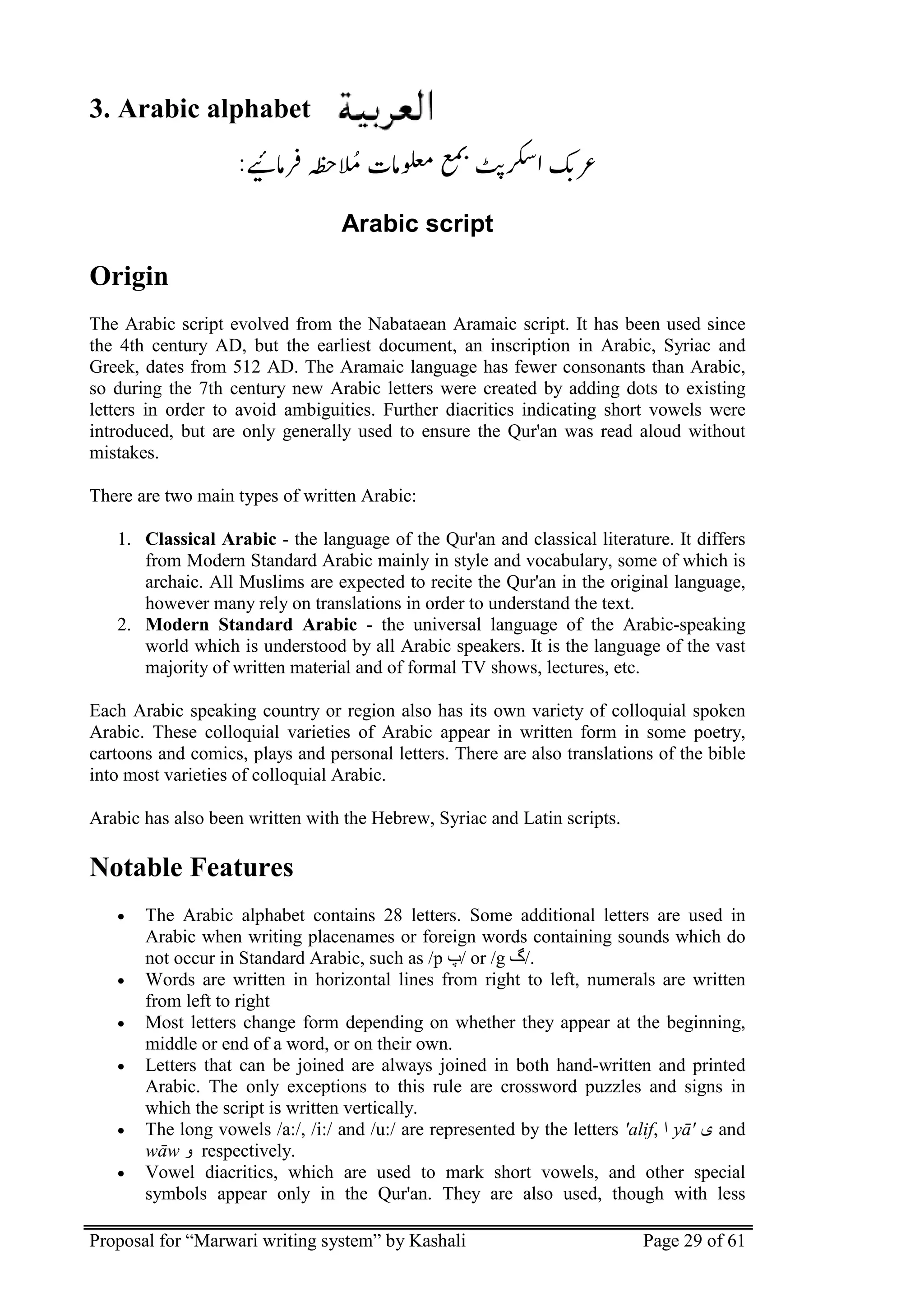 Marwari writing system proposal | PDF