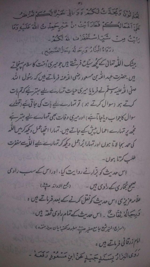 Masala hazir wa nazir by allama saeed ahmad asad | PDF