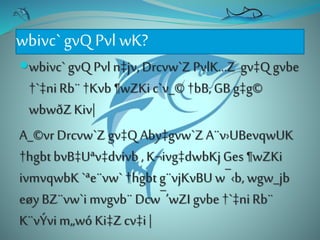 Mas chas মাছ চাষ | PPT