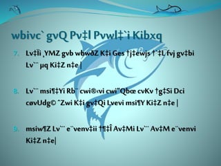 Mas chas মাছ চাষ | PPT