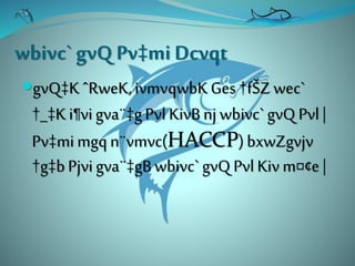 Mas chas মাছ চাষ | PPT