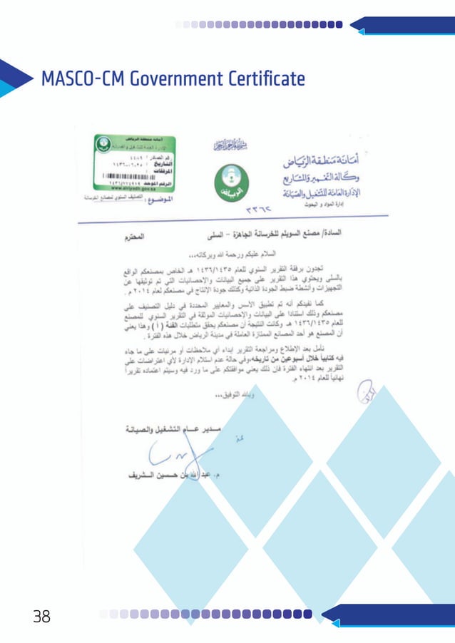 Masco Construction Materials (Masco-CM) Profile | Brochure | PDF