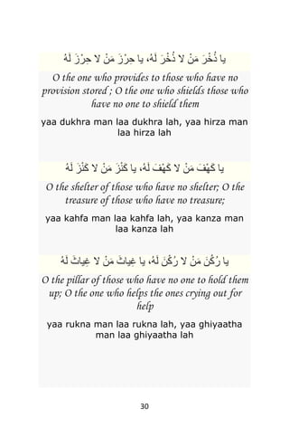 Dua Mashlool | PDF