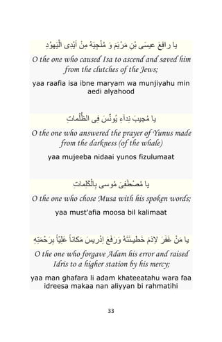 Dua Mashlool | PDF