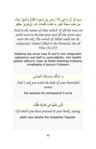 Dua Mashlool | PDF