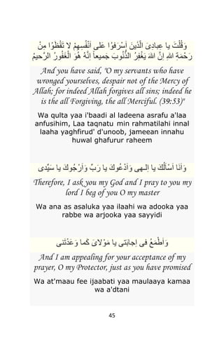Dua Mashlool | PDF