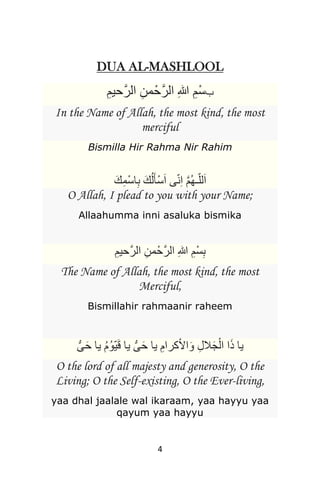 Dua Mashlool | PDF