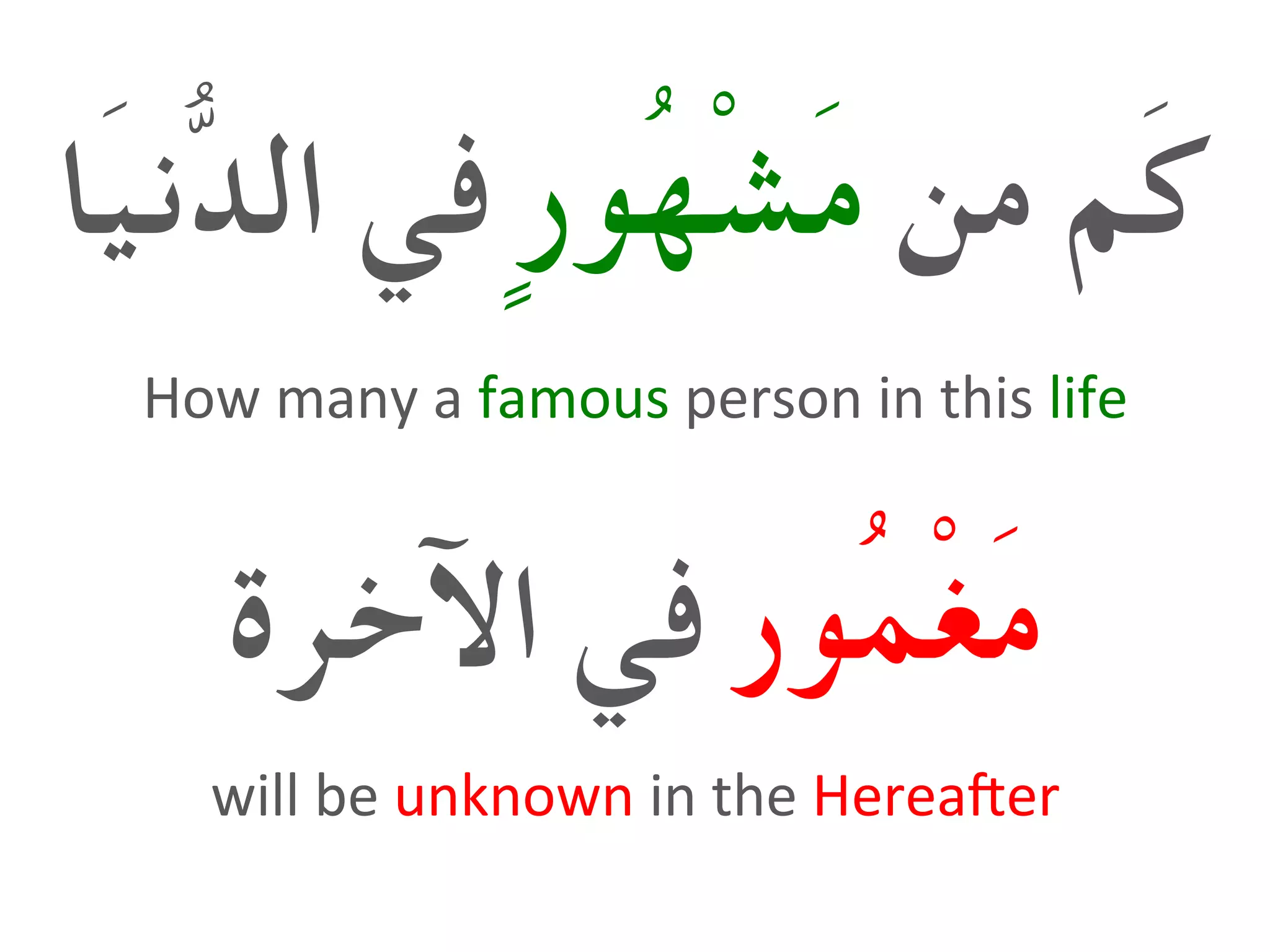 Famous or infamous? | PPT