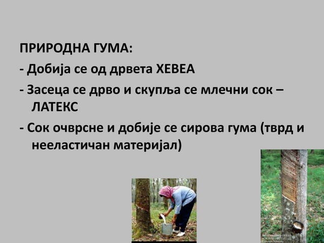 Masinski materijali | PPTX