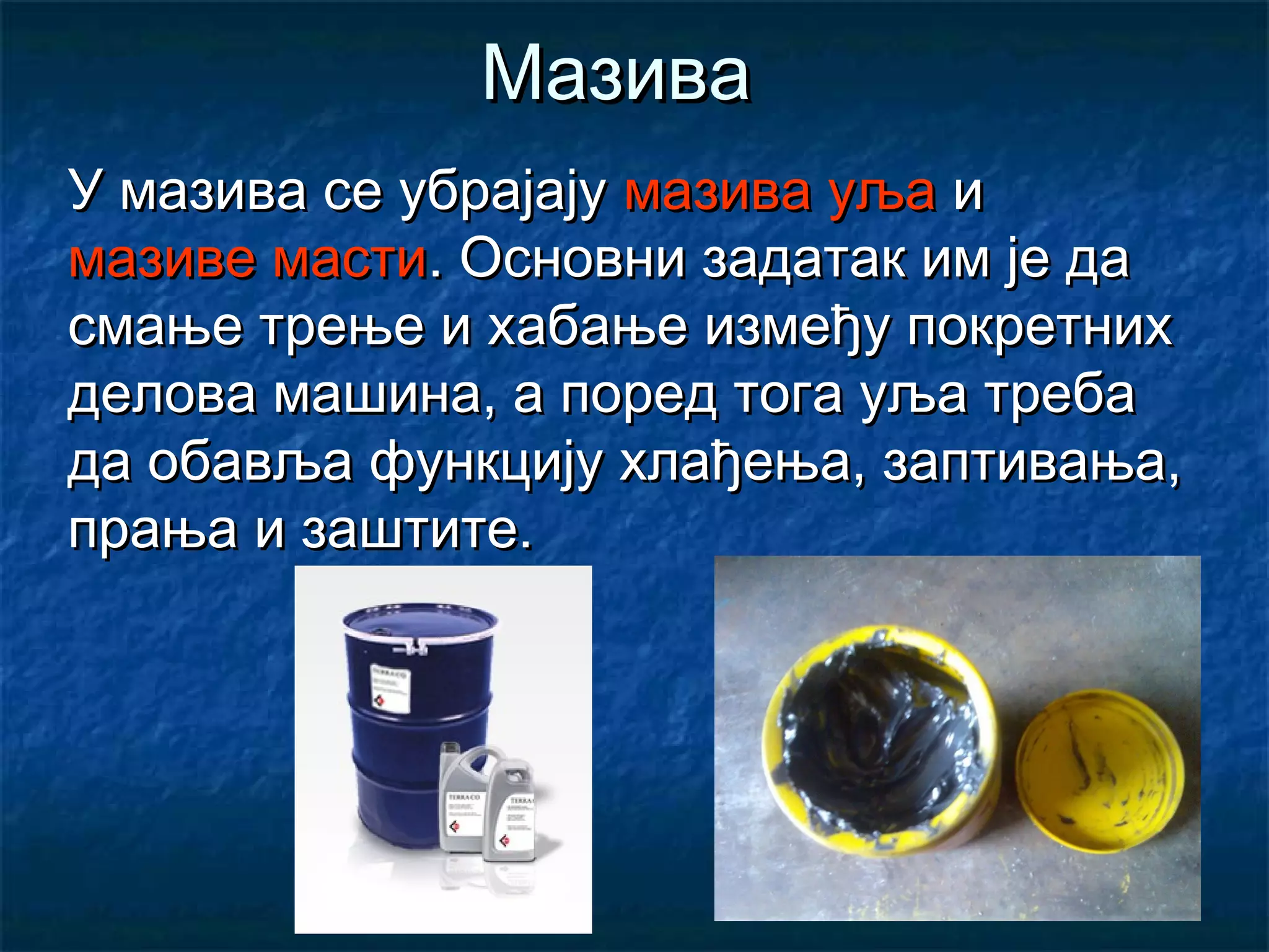 11.ČAS:Masinski materijali | PPT