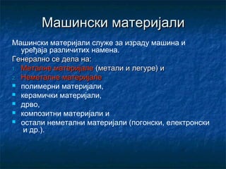 11.ČAS:Masinski materijali | PPT