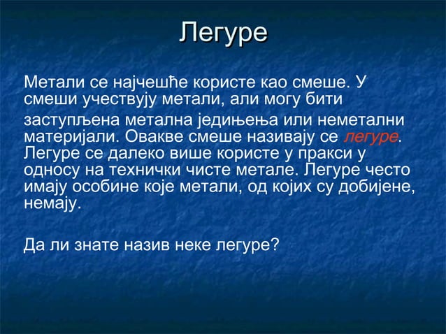 11.ČAS:Masinski materijali | PPT