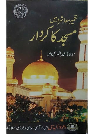 Tameer e Muashra main Masjid ka kirdar (Maulana Ameer Ali Mehr) - Dawah ...