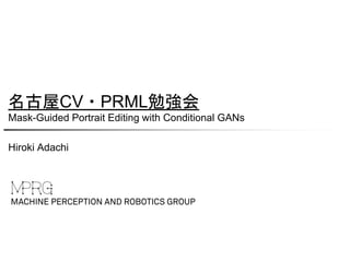 Mask Guided Portrait Editing with conditional GANs | PPT