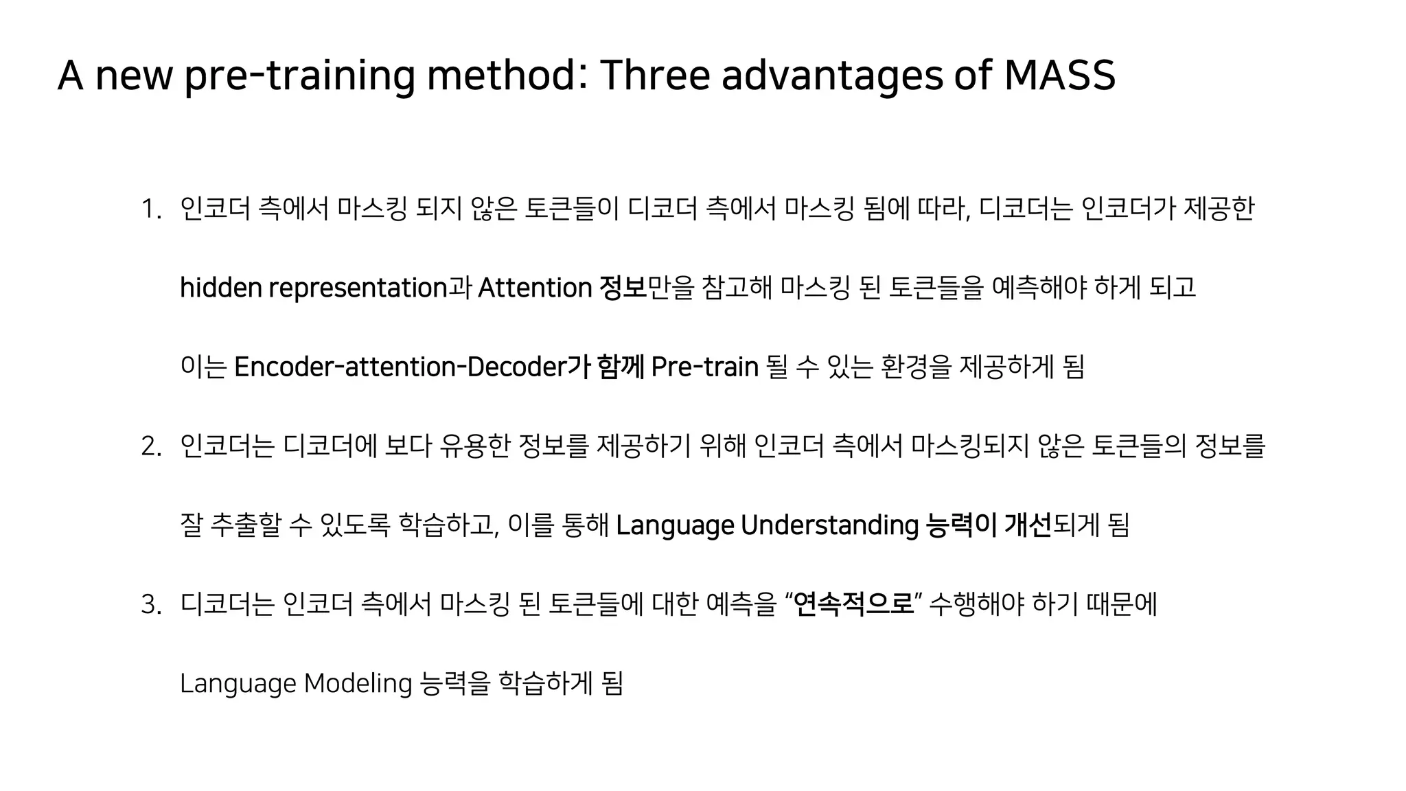 Masked Sequence to Sequence Pre-training for Language Generation | PDF