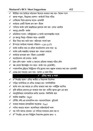 Maskurul's bcs preliminary short suggestions [www.onlinebcs.com] | PDF