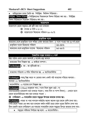 Maskurul's bcs preliminary short suggestions [www.onlinebcs.com] | PDF