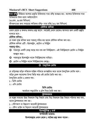 Maskurul's bcs preliminary short suggestions [www.onlinebcs.com] | PDF