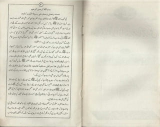 Maslak e-hazrat-haji-imdad ullah-muhajir-makki | PDF