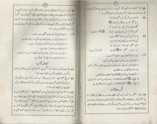 Maslak e-hazrat-haji-imdad ullah-muhajir-makki | PDF