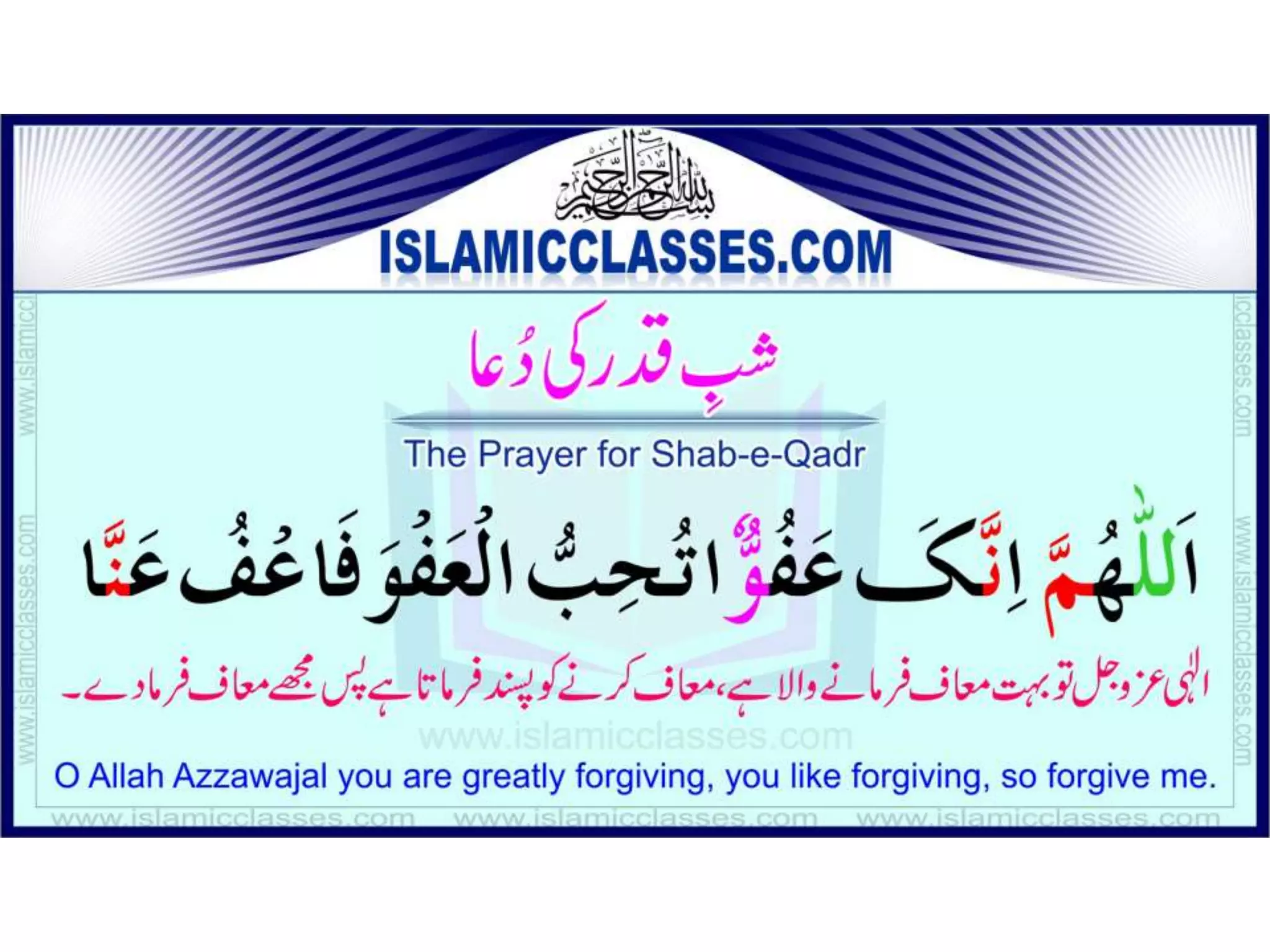 Islamic Masnoon Duain in English & Urdu Translation (Tajweedi) | PPTX