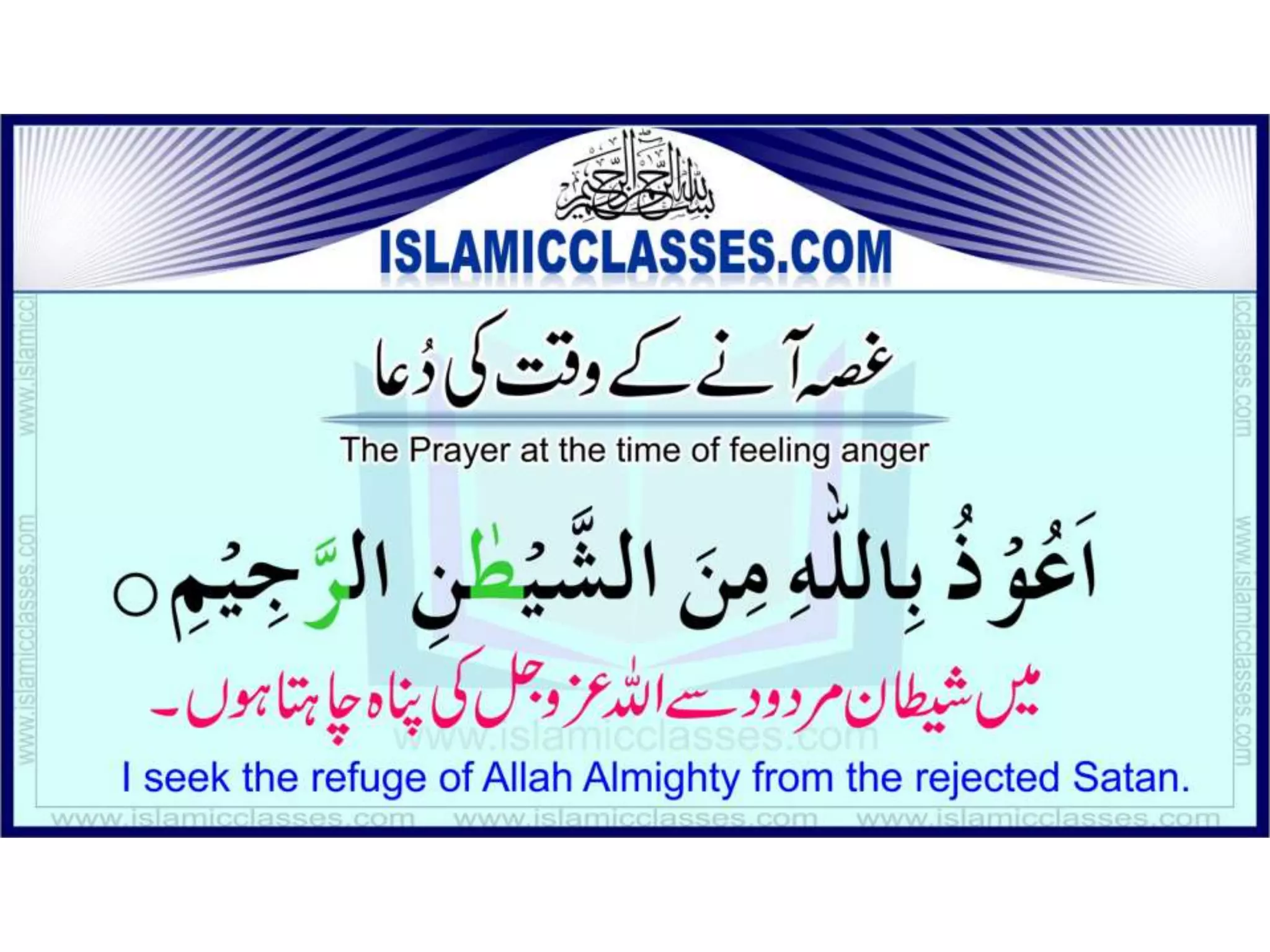 Islamic Masnoon Duain in English & Urdu Translation (Tajweedi) | PPTX