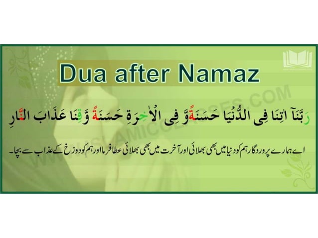 Islamic Masnoon Duain in English & Urdu Translation (Tajweedi) | PPTX
