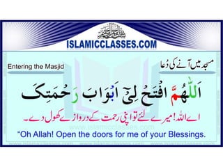 Islamic Masnoon Duain in English & Urdu Translation (Tajweedi) | PPTX