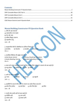 Mason MCQ Book PDF Free Download in Hindi for ITI, BRO, CRPF | PDF