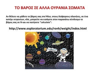 Mass and weight_solar | PPT
