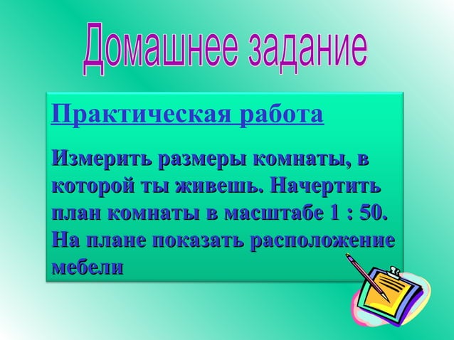 Masshtab | PPT | Chemistry | Science