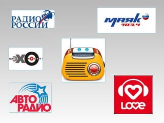 Mass media in Russia | PPT