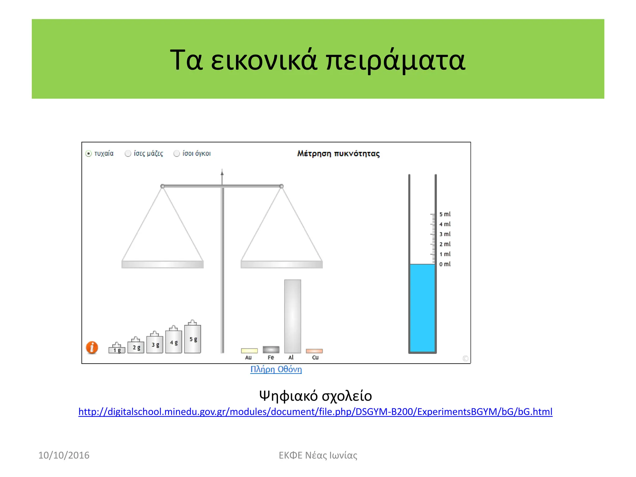 Mass, Volume and Density Measurements.pdf