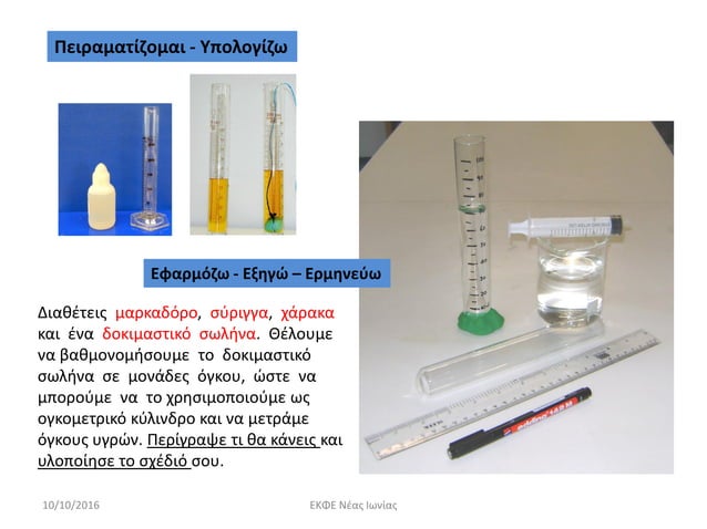 Mass, Volume and Density Measurements.pdf
